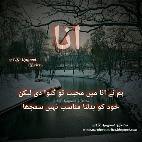 Humny Ana Main Muhabbat Tou Gawah Di Lakin Urdu Poetry As Rajpoot