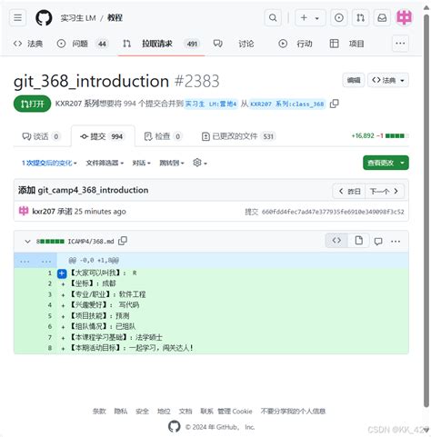 Internlm第四期入门岛第3关git 基础知识 Csdn博客 Internlm第四期入门岛第3关git 基础知识 Csdn博客