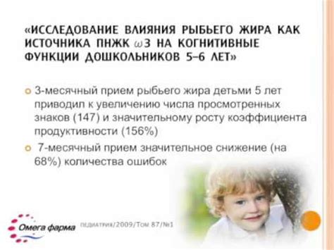 Рыбий жир для детей.mp4 - YouTube