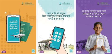 নাগরিক এক ঠিকানায় সব নাগরিক সেবা দিতে শুরু হচ্ছে ‘নাগরিক সেবা এ উদ্যোগের আওতায় থাকছে