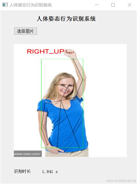 基于深度学习lightweight的人体姿态之行为识别系统源码 lightweight openpose csdn博客