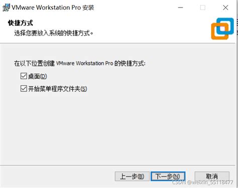 Vmware Workstation 虚拟机下载及安装的详细步骤vmware Workstation下载安装教程 Csdn博客