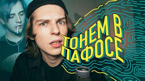 НАКОНЕЦ ТО ПИРОКИНЕЗИС И ЕГО ТЕКСТЫ Pyrokinesis Youtube