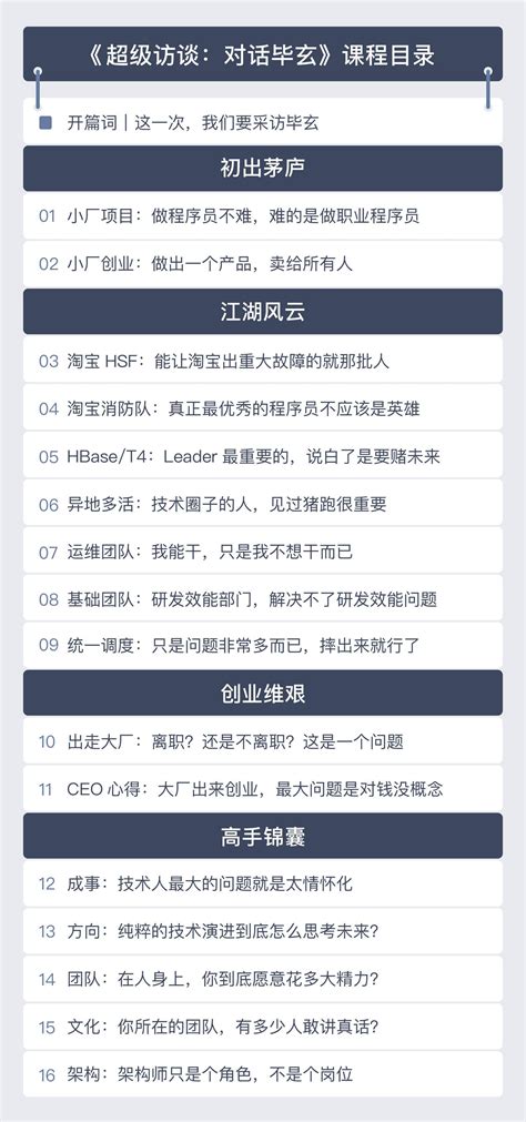 程序员要有多牛才能成为阿里 P10？ 知乎