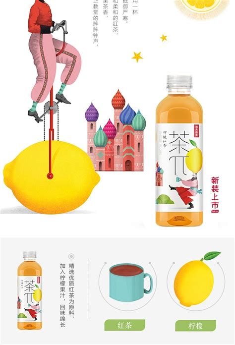 农夫山泉茶π茶派900ml 12大瓶装饮料整箱批特价秒杀茶兀柠檬红茶 天猫 花瓣网