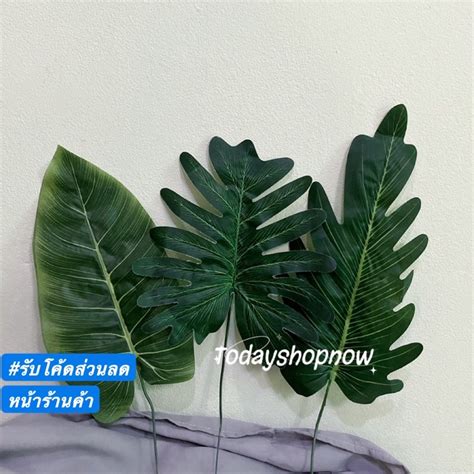 พร้อมส่งจากไทย ใบไม้ปลอม พร็อพถ่ายรูป ใบไม้ประดิษฐ์ สําหรับตกแต่งบ้าน