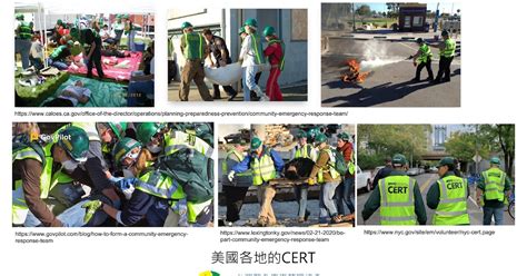 社團法人台灣緊急應變管理協會