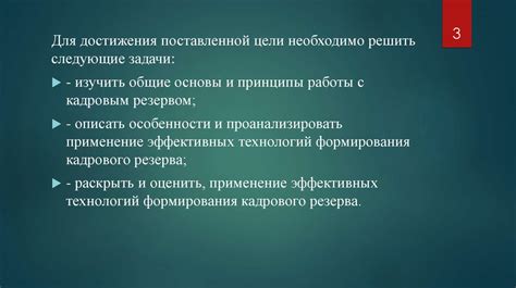 Применение эффективных технологий формирования кадрового резерва на
