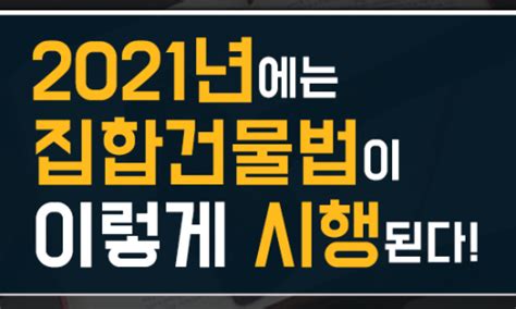 관리단집회 막막하다면 집합건물관리단을 위한 절차 가이드 네이버 블로그