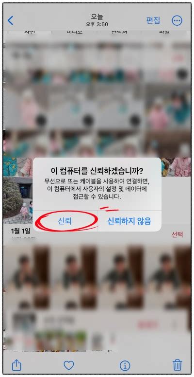 아이폰 사진 컴퓨터로 옮기기 윈도우 맥 7가지 방법 네이버 블로그