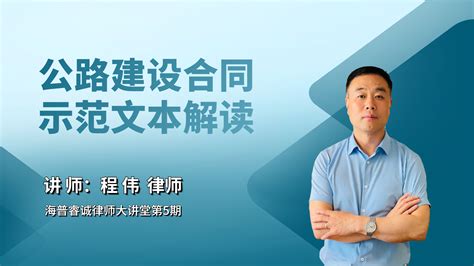 律师学院 陕西海普睿诚律师事务所