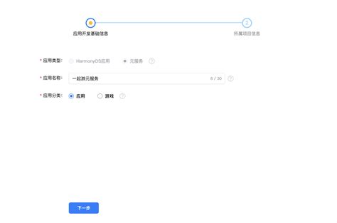鸿蒙原生开发手记：03 元服务开发全流程（开发元服务，只需要看这一篇文章） 鸿蒙开发者社区 51ctocom