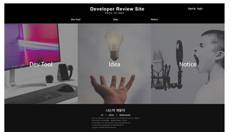 GitHub ReplaceMyBrain Project JSP Web Team 제품리뷰사이트 ver JSP