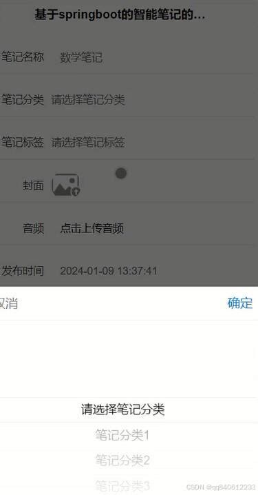 原生小程序的智能笔记的开发与应用笔记软件开发 Csdn博客
