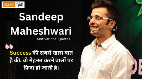 संदीप माहेश्वरी के मोटिवेशनल कोट्स Positive Thinking Sandeep