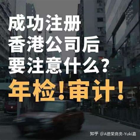 离岸小知识 具体年检和审计是什么呢见图哦 知乎