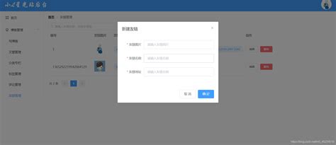 Springbootvuemybatis Plus 博客（七）：完成友链管理前后端对接mybatis Vue 博客 Csdn博客