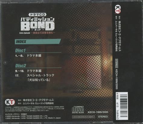 アニメcd バディミッション Bond Extra Episode ~群雲立てば鬼を産む~ 通常盤 まんだらけ Mandarake