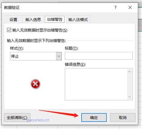 如何限制excel单元格的输入内容？ 知乎