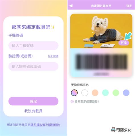 放在手機上超可愛！吉伊卡哇載具教你怎麼快速製作（ios） 電獺少女：女孩的科技日常 App、科技酷品、生活與美食