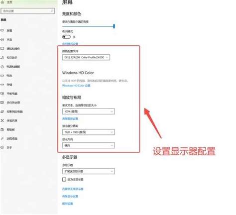 Win11电脑双显示器如何设置？如何优化显示效果？ 4425教程网