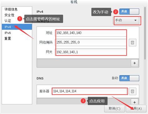 Linux永久配置网卡linux系统网卡配置30491端口 Csdn博客