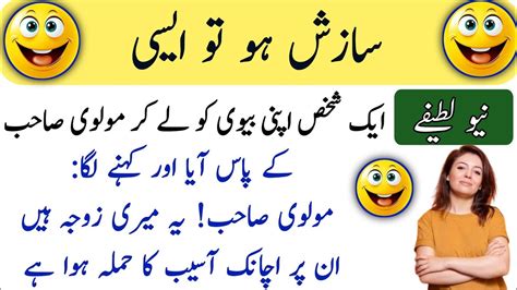 Funny Jokes🤣in Urdu Mzaiya Funny Lateefy Funniest Jokes Urdu Latefy