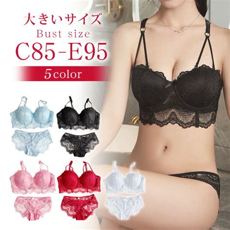 大きいサイズ レディース ブラジャー ショーツセット 上下セット ブラセット レース 無地 C85 C90 C95 D85 D90 D95