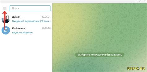 Как очистить кэш в Телеграмме на Iphone Android ПК