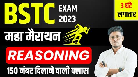 Bstc Reasoning Marathon Class Bstc Reasoning Online Class Bstc Reasoning