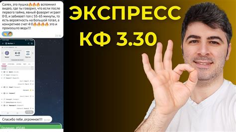 КФ 330 Бесплатный Экспресс Прогнозы на Футбол Кубок Англия