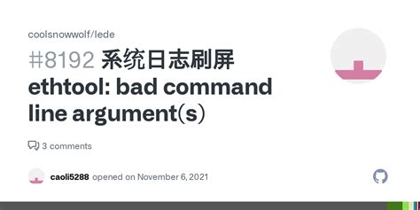 系统日志刷屏 ethtool bad command line argument s Issue 8192