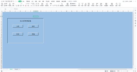 Excel快速制作3d控制面板 正数办公