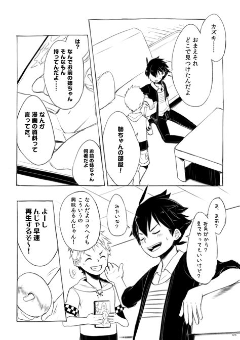 Drum Kan Kine Iki Shouten JP Kr MyReadingManga