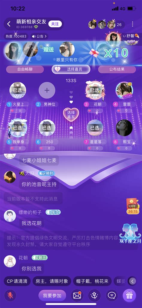 声吧