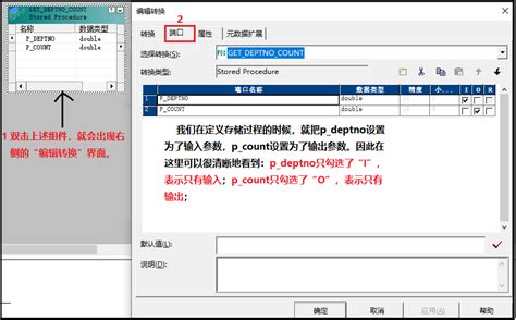Etl七：存储过程转换器和序列转换器的使用存储过程转换工具 Csdn博客