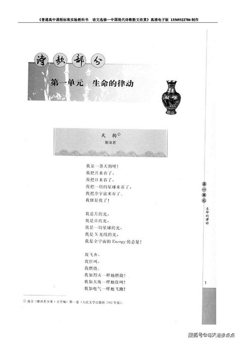 人教版高中语文选修 中国现代诗歌散文欣赏 电子课本最新高清版 日志 丁香雨 书画家园