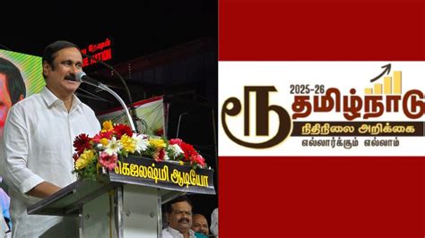 தமிழகத்தில் ஒவ்வொருவரின் பெயரிலும் ரூ 94 000 கடன் இருக்கு டேட்டாவோடு