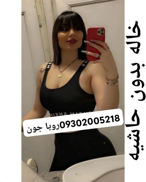 شماره خاله تهران شماره خاله تهران پارس شماره خاله اسلامشهر شماره خاله