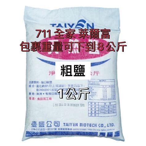 順億化工台鹽 天然粗鹽 9KG 海鹽 台鹽 粗鹽 天然鹽 沐浴鹽 SSS 01 蝦皮購物