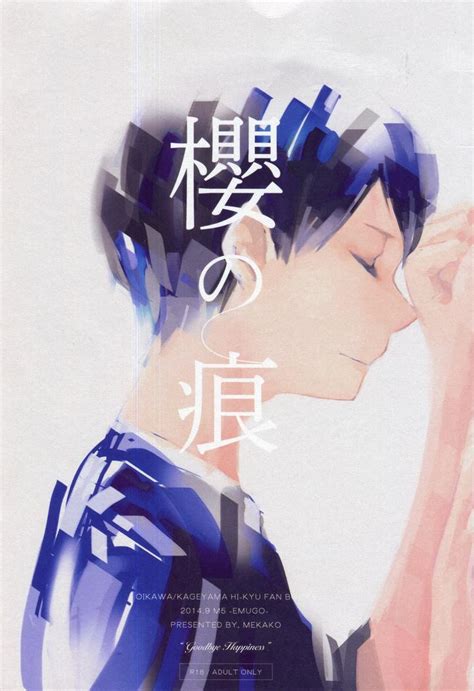 Haikyuu Dj Sakura No Ato I By M5 Mekako Jp Updated Yaoi Dj
