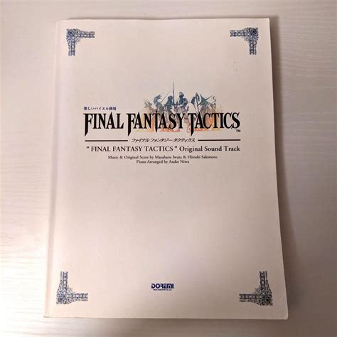楽しいバイエル併用 ファイナルファンタジータクティクス Fft 楽譜 メルカリ
