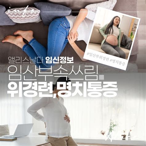 임산부위경련 명치통증 완화방법 임산부 속쓰림 약 종류 텀스 까스활명수 될까 네이버 블로그