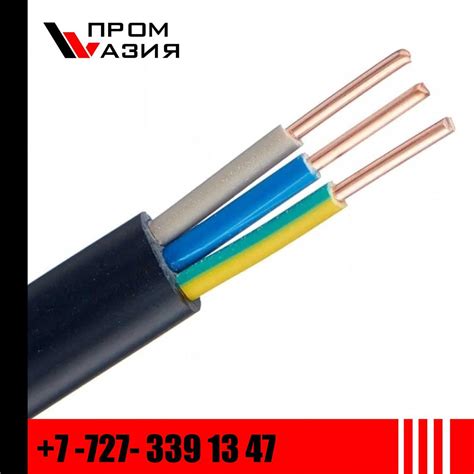 ВВГнг 3х2,5: продажа, цена в Алматы. силовые кабели, перемычки от "ТОО ...