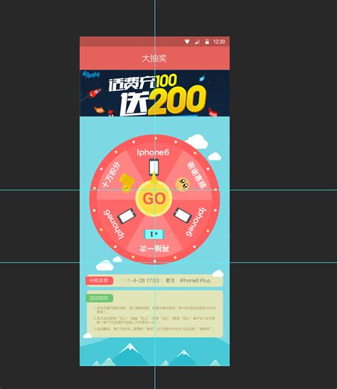 Android 抽奖转盘的实现 Csdn博客