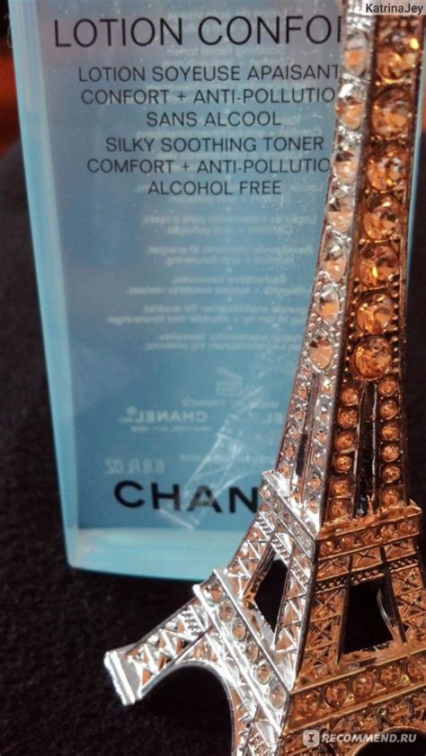 Лосьон для лица Chanel Lotion Confort – Шелковистый успокаивающий ...