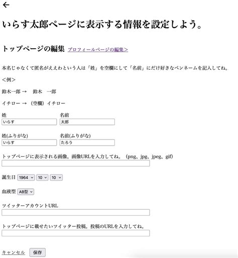 誰でも阿部寛のホームページを作れるサイトを作った 個人開発 Qiita