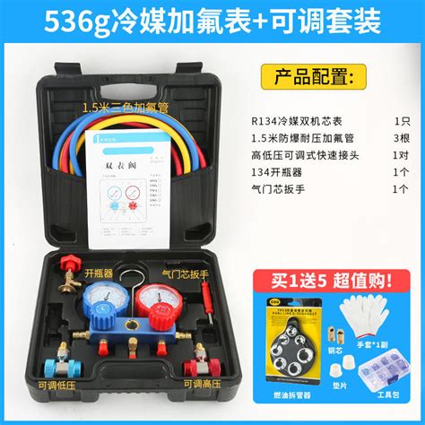 R134a冷媒汽車空調加氟表雪種壓力表雙表閥空調加氟工具套裝 露天市集 全台最大的網路購物市集