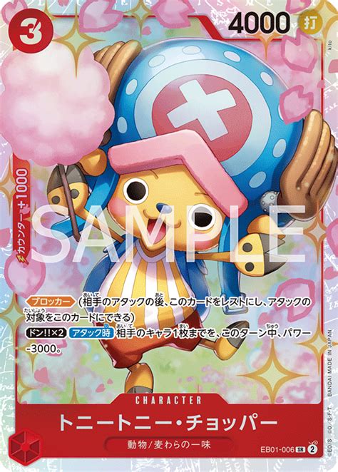 One Piece Card Game Eb 01 Memorial Collection Booster Box Eb01
