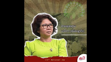 မုံရွာလူထုသပိတ်တိုက်ပွဲ ဦးဆောင်ကော်မတီ Home